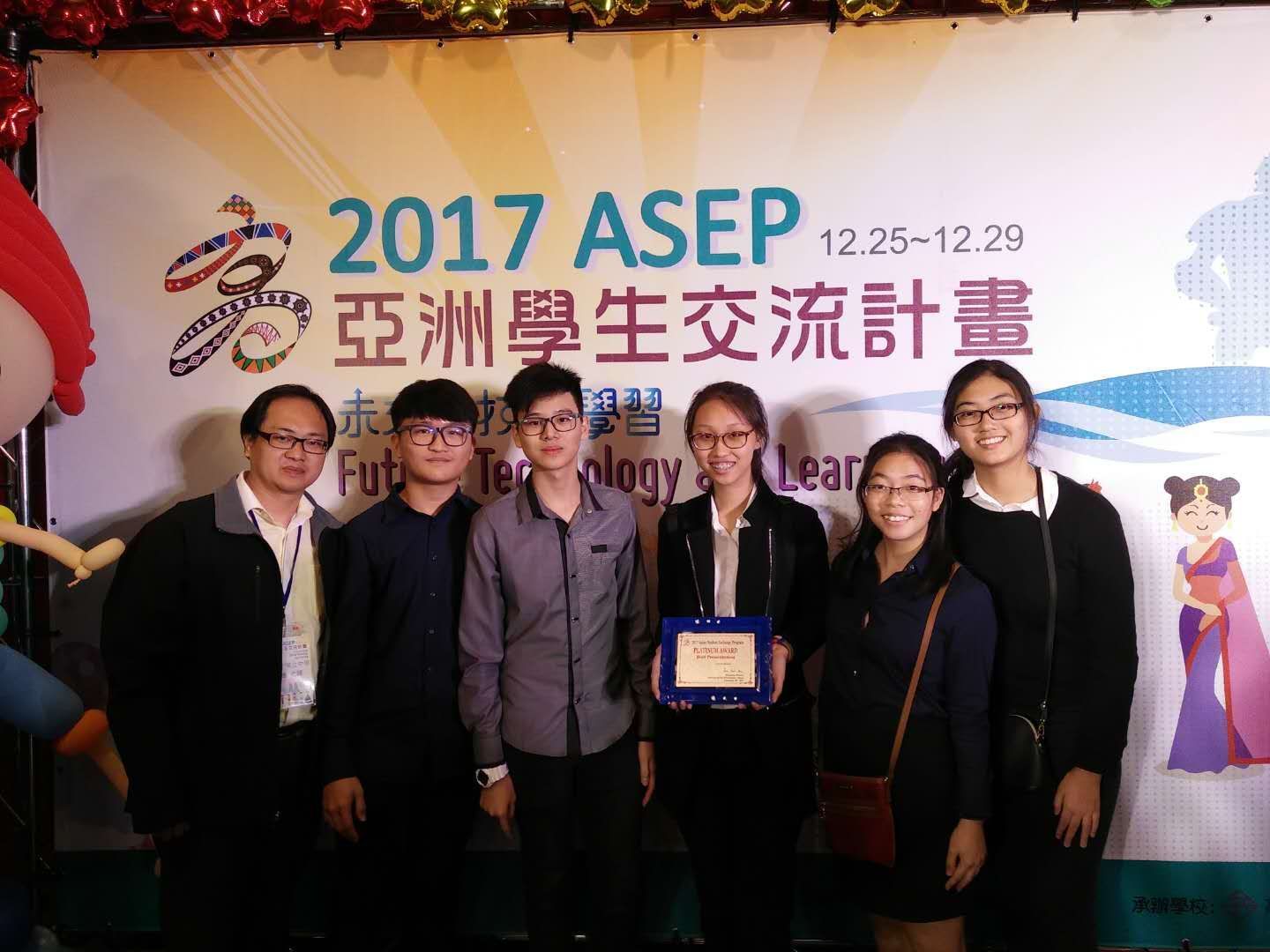 2017 Asian Student Exchange Program