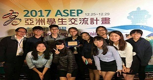 2017 Asian Student Exchange Program