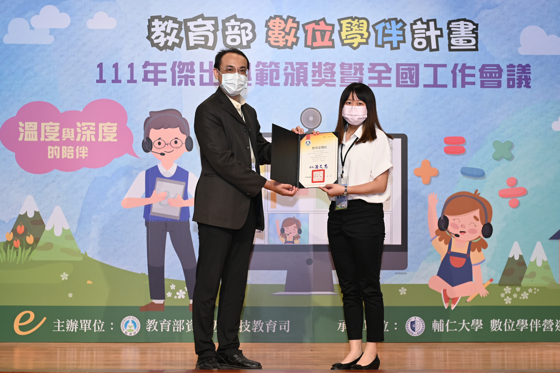 Digital Learning Partner Program in NUK earns recognition and is ...