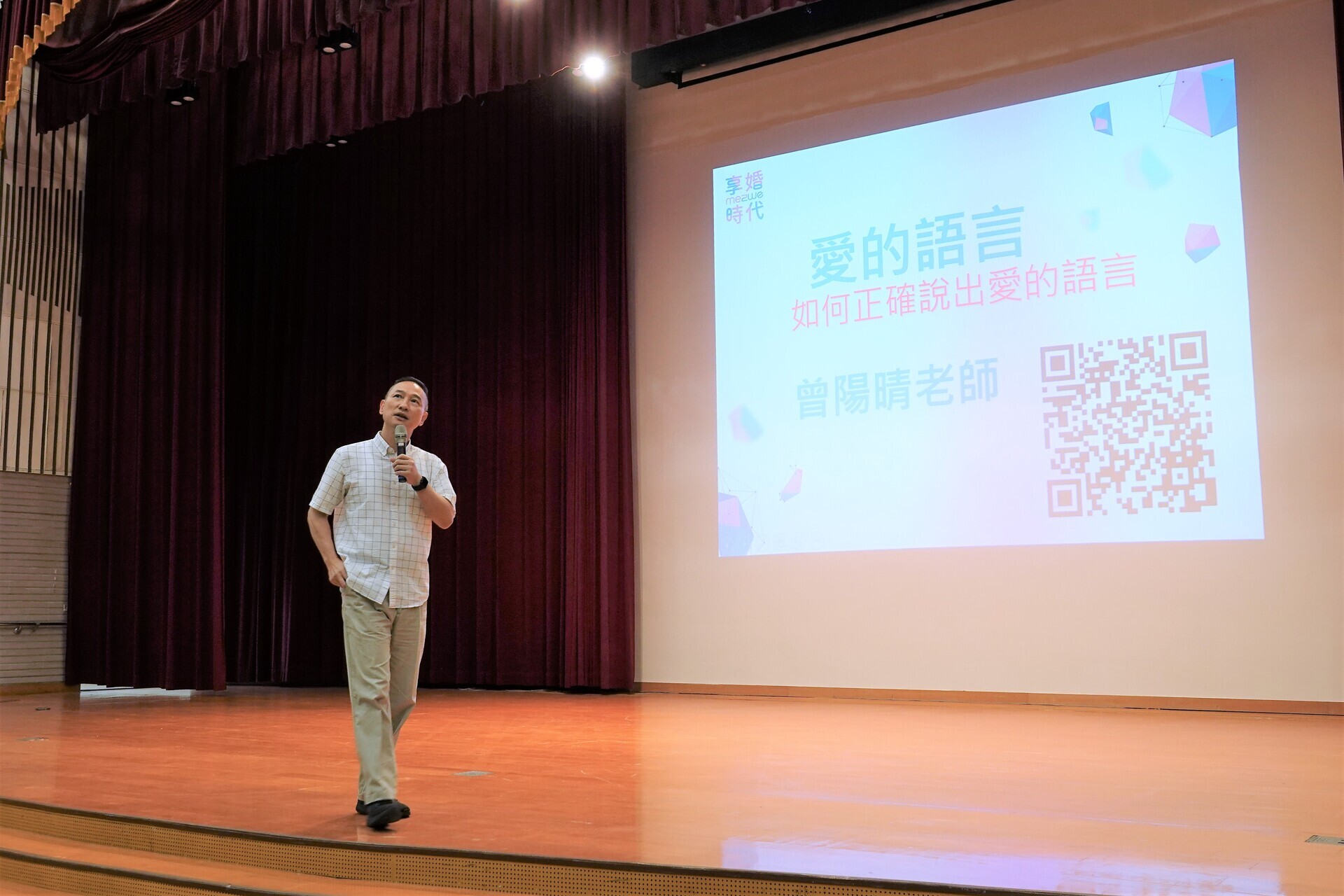 Love Expert Yang-Ching Tseng Imparting Freshmen with "The Little Things ...