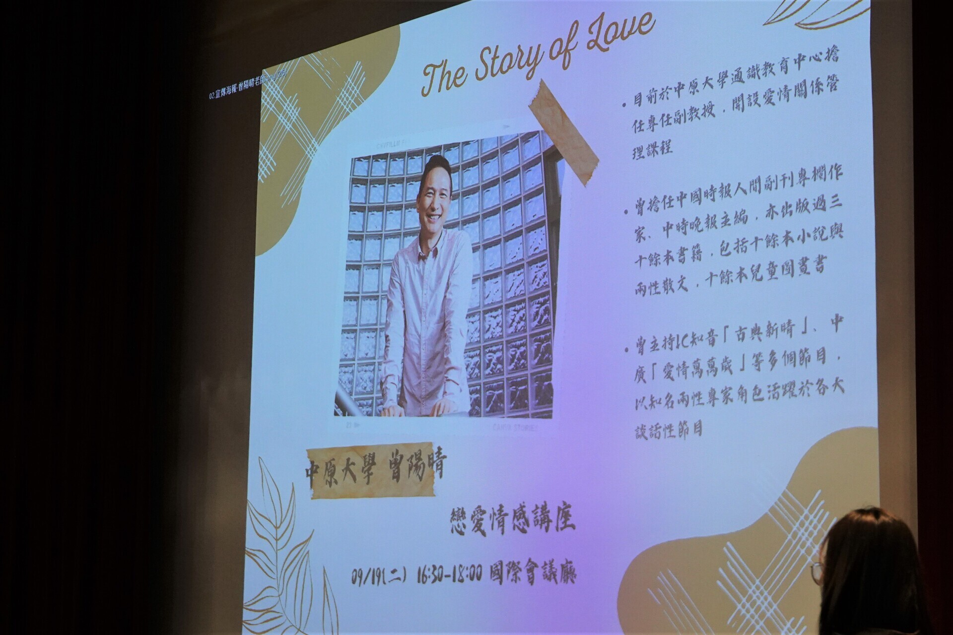 Love Expert Yang-Ching Tseng Imparting Freshmen with "The Little Things ...